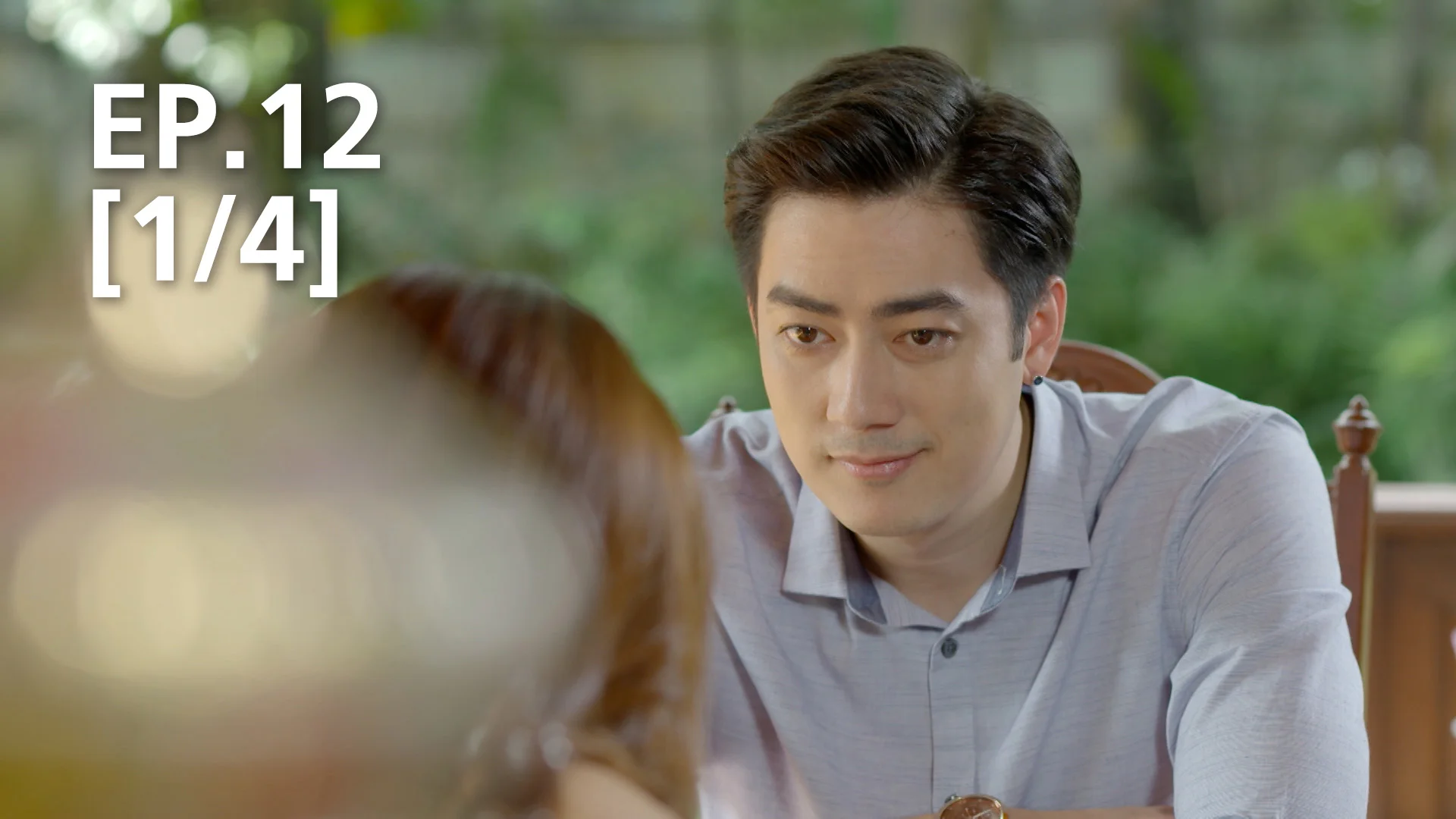 EP.12 [1/4] | พ่อปลาไหล - ดูซีรี่ส์ออนไลน์