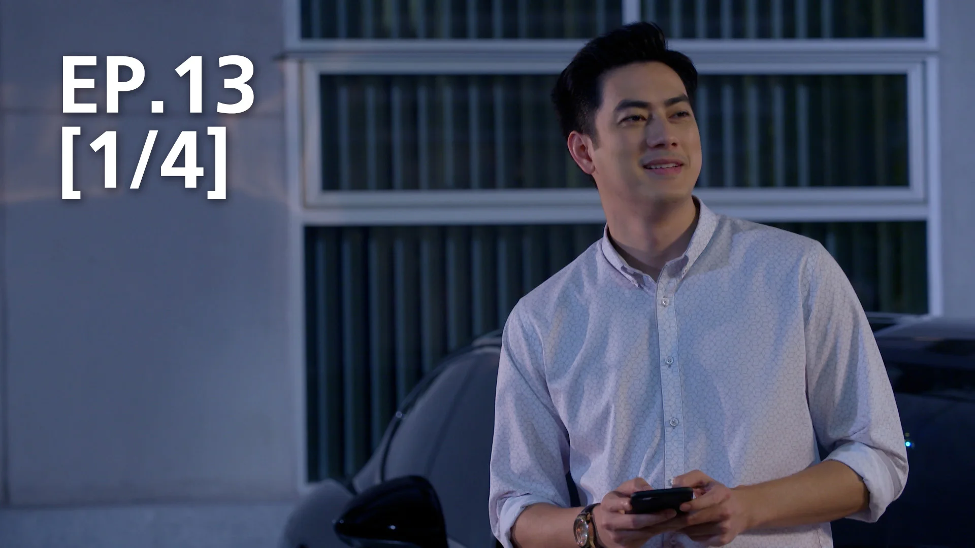EP.13 [1/4] | พ่อปลาไหล - ดูซีรี่ส์ออนไลน์