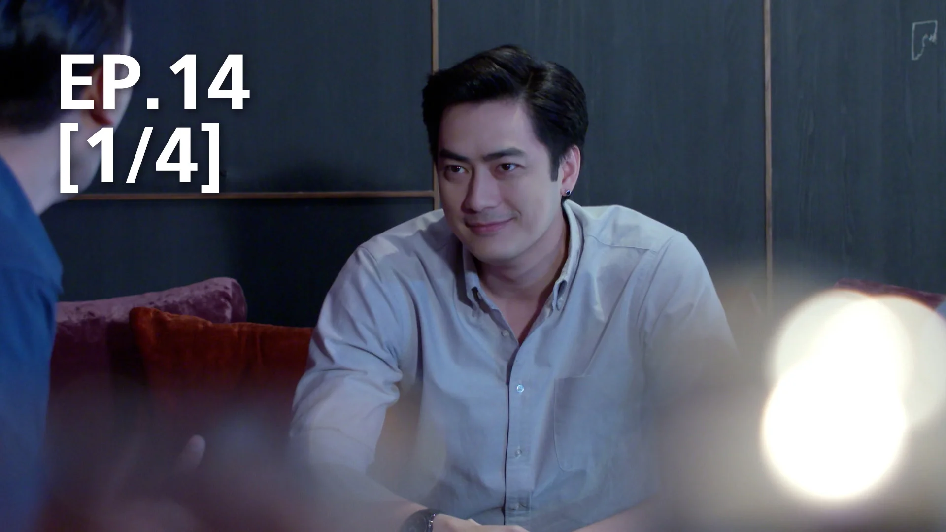EP.14 [1/4] | พ่อปลาไหล - ดูซีรี่ส์ออนไลน์