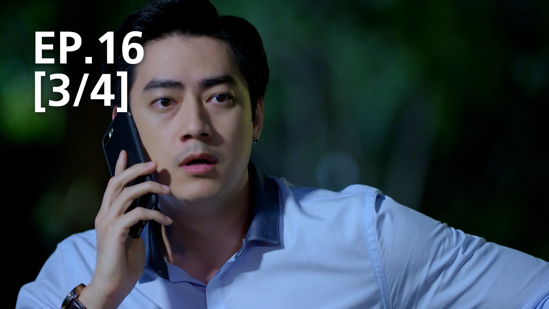 EP.16 [3/4] | พ่อปลาไหล - ดูซีรี่ส์ออนไลน์