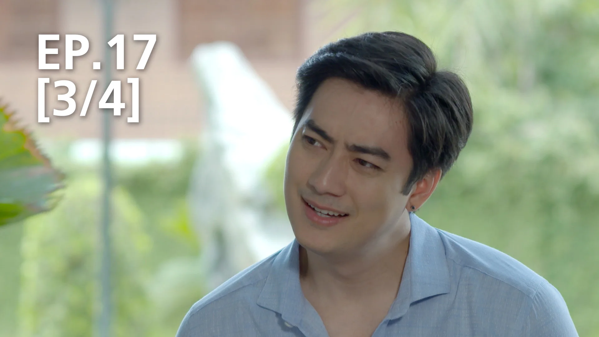 EP.17 [3/4] | พ่อปลาไหล - ดูซีรี่ส์ออนไลน์