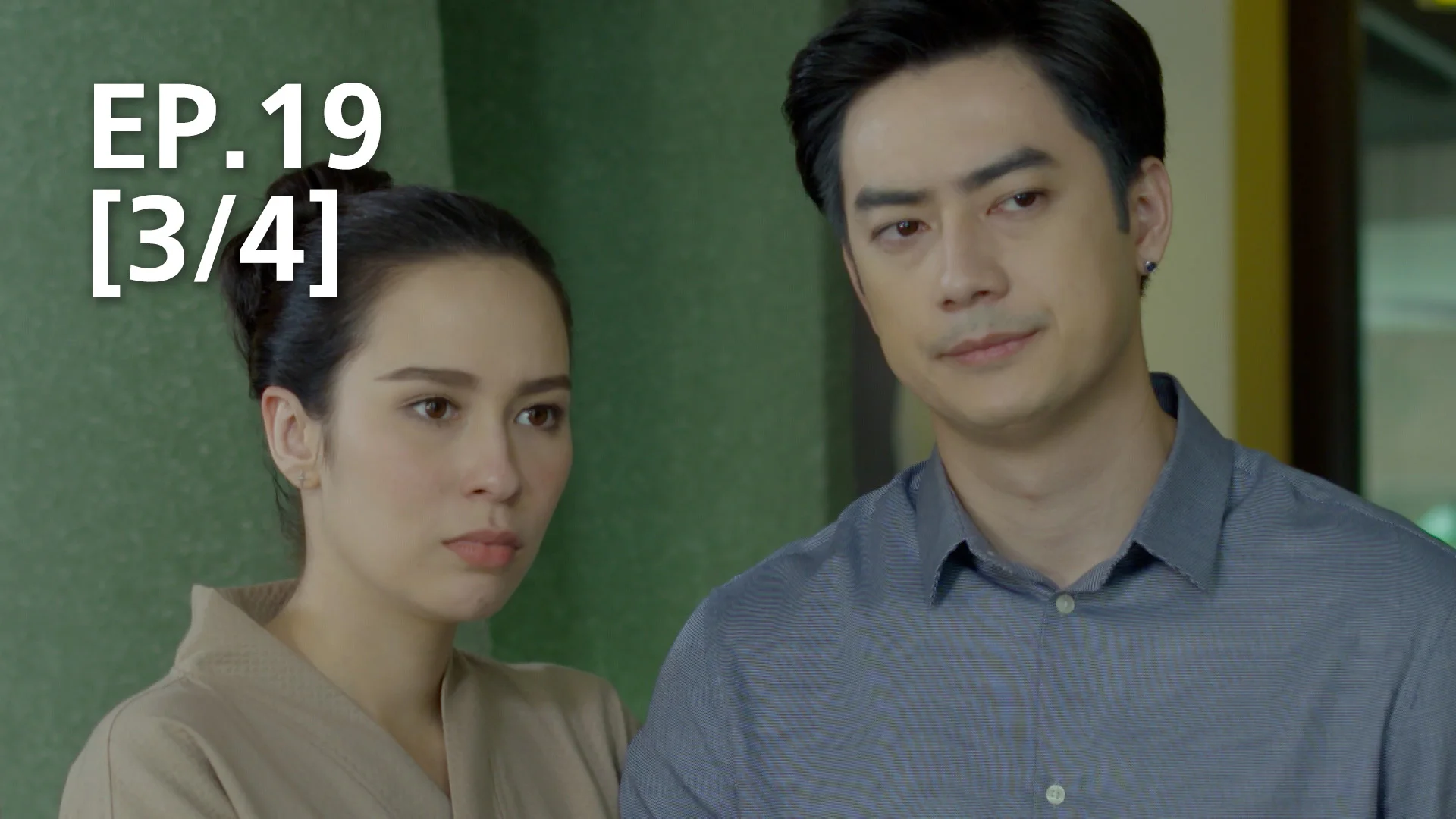 EP.19 [3/4] | พ่อปลาไหล - ดูซีรี่ส์ออนไลน์
