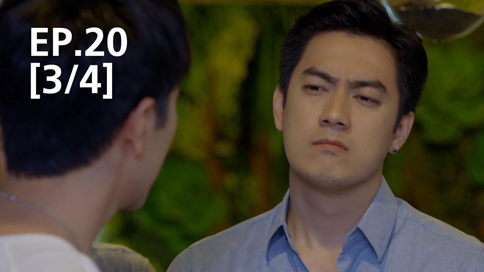 EP.20 [3/4] | พ่อปลาไหล - ดูซีรี่ส์ออนไลน์