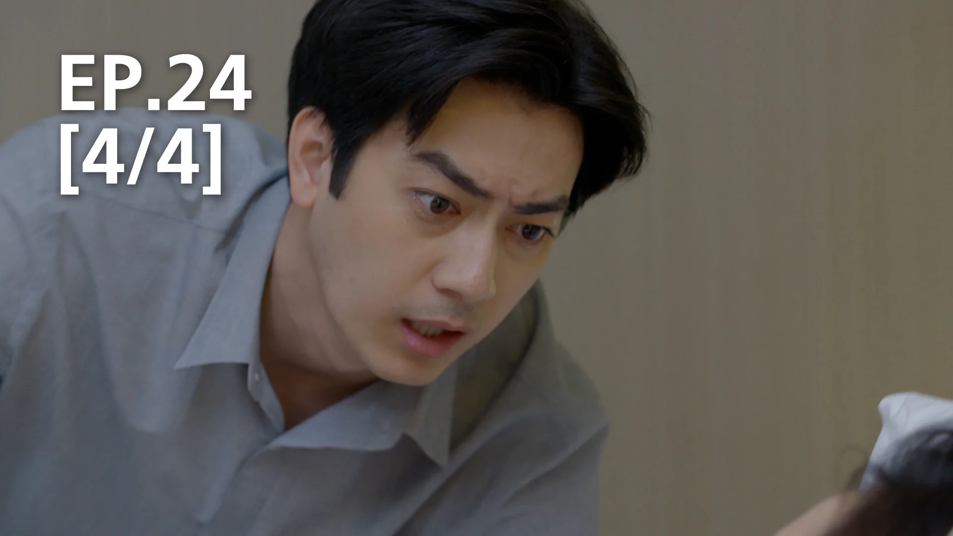 EP.24 [4/4] | พ่อปลาไหล - ดูซีรี่ส์ออนไลน์