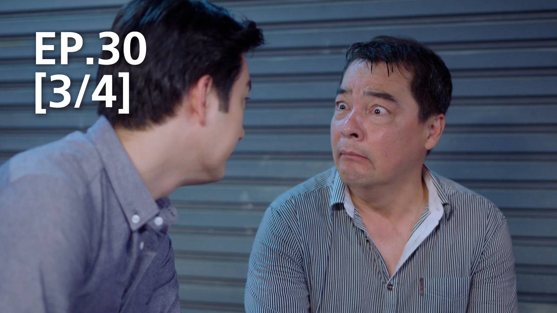 EP.30 [3/4] | พ่อปลาไหล - ดูซีรี่ส์ออนไลน์