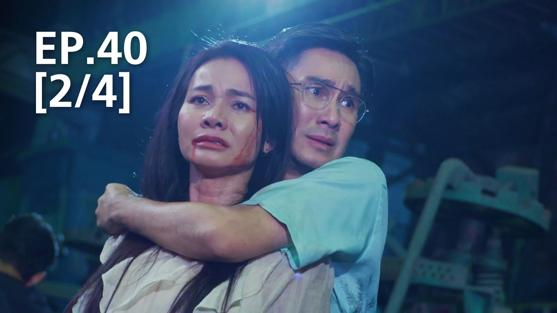 EP.40 [2/4] | ดั่งธรณี - ดูซีรี่ส์ออนไลน์