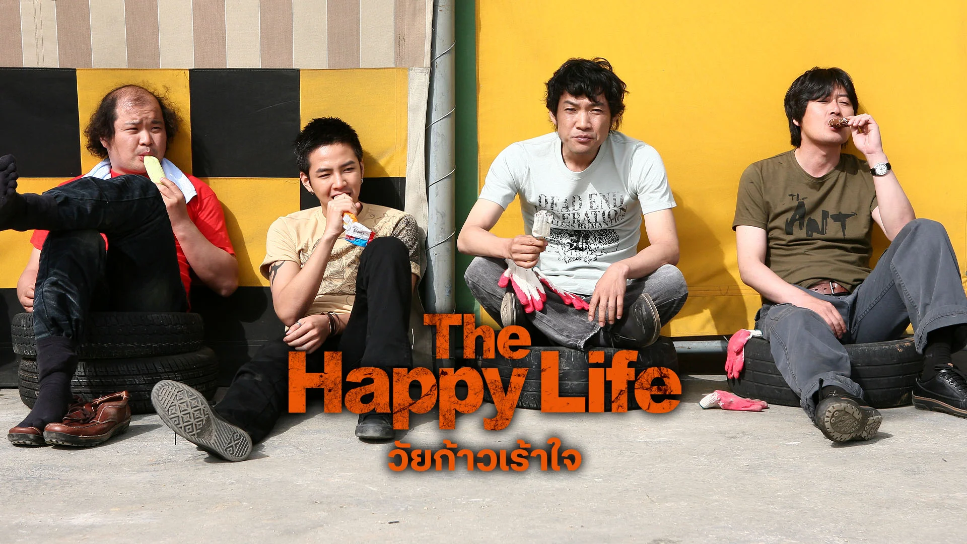 The Happy Life วัยก้าวเร้าใจ - ดูหนังออนไลน์
