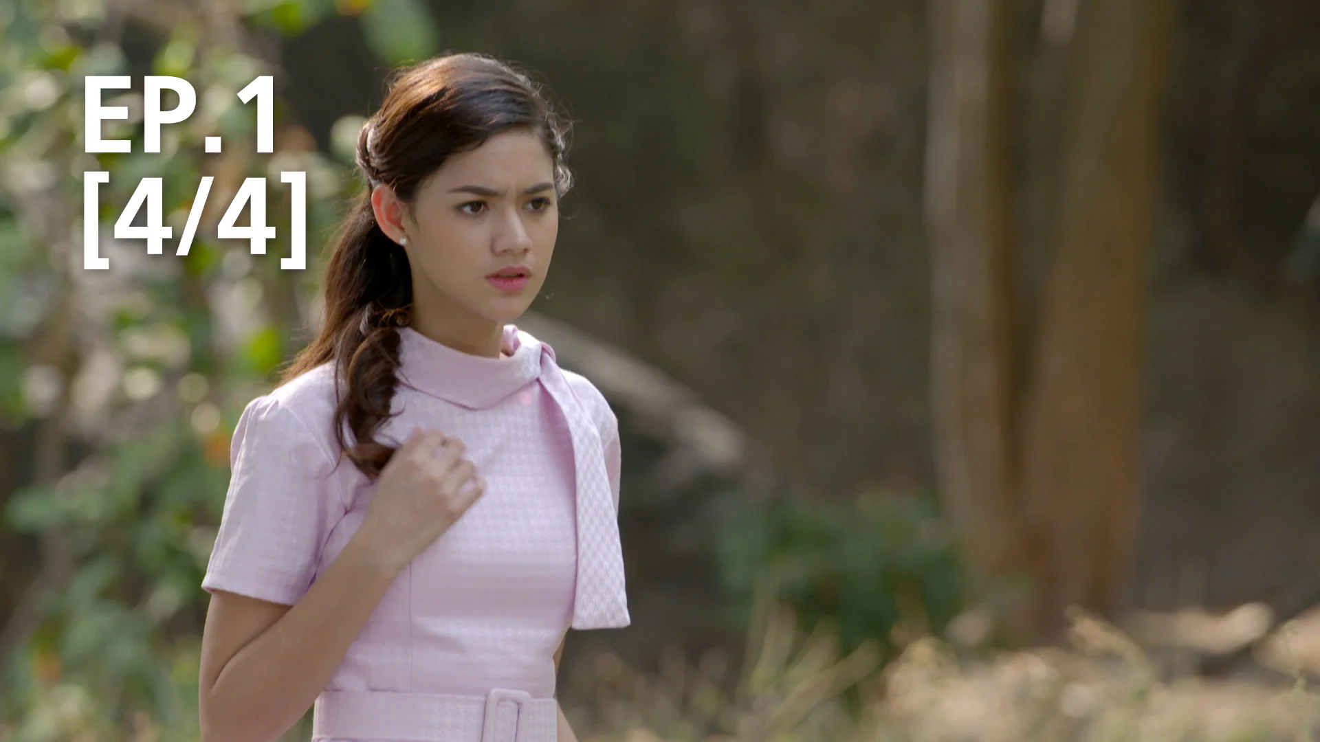 EP.01 [4/4] | พยัคฆา - ดูซีรี่ส์ออนไลน์