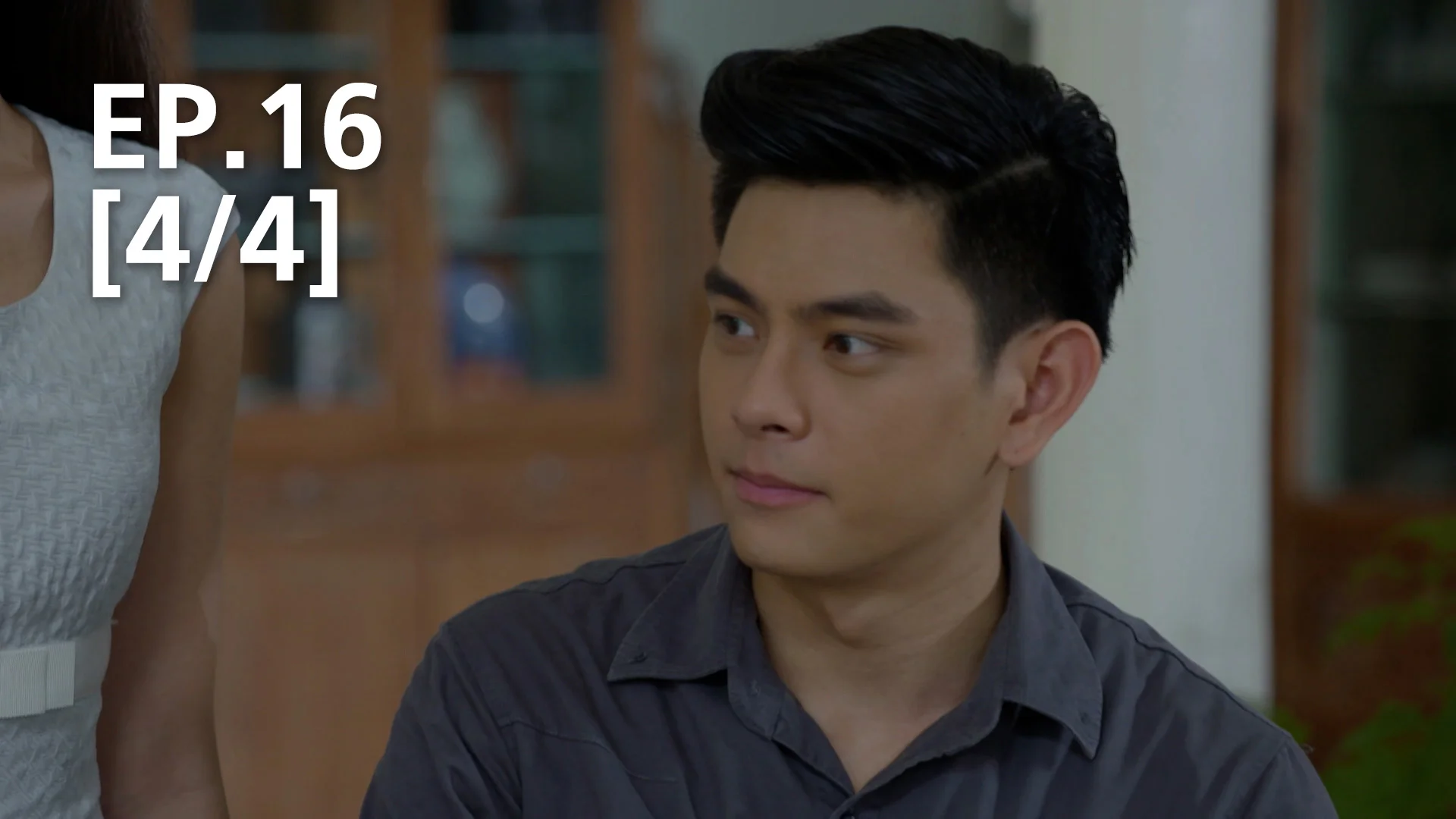 EP.16 [4/4] | พยัคฆา - ดูซีรี่ส์ออนไลน์
