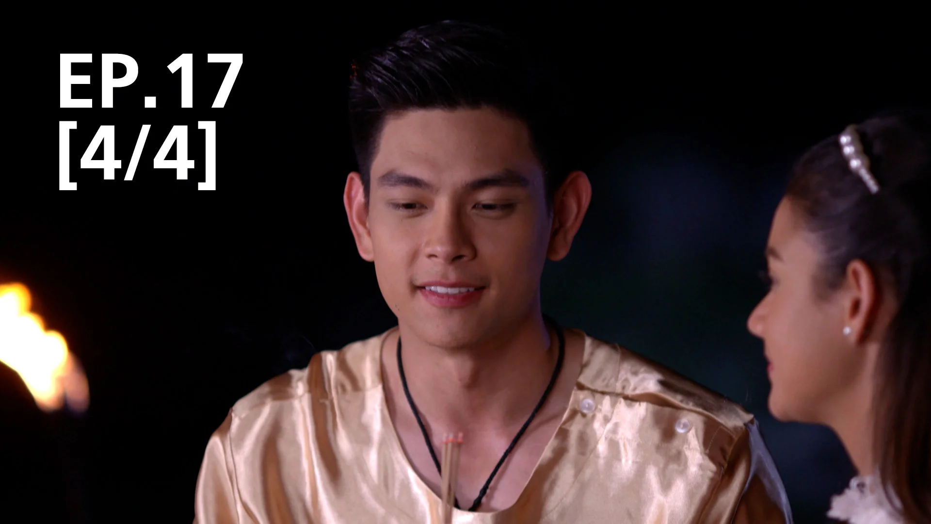 EP.17 [4/4] | พยัคฆา - ดูซีรี่ส์ออนไลน์