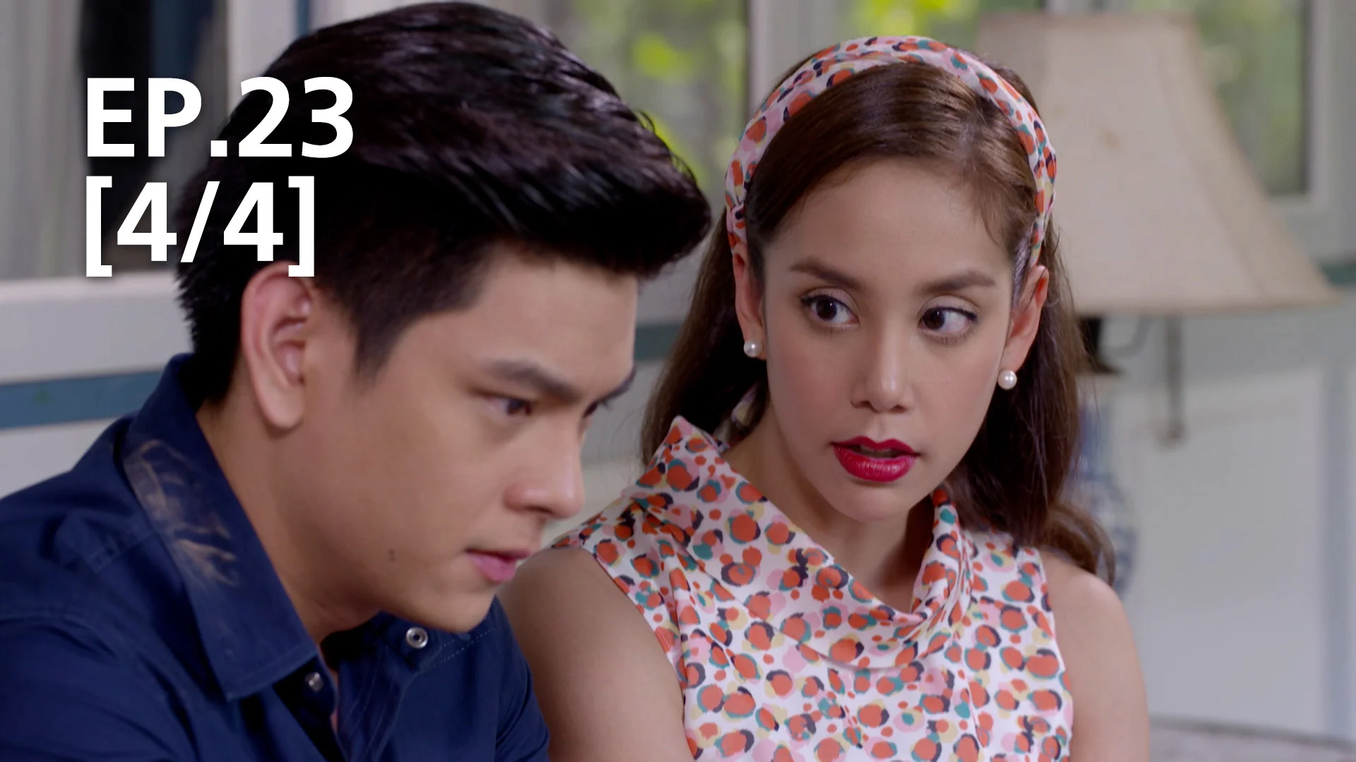 EP.23 [4/4] | พยัคฆา - ดูซีรี่ส์ออนไลน์