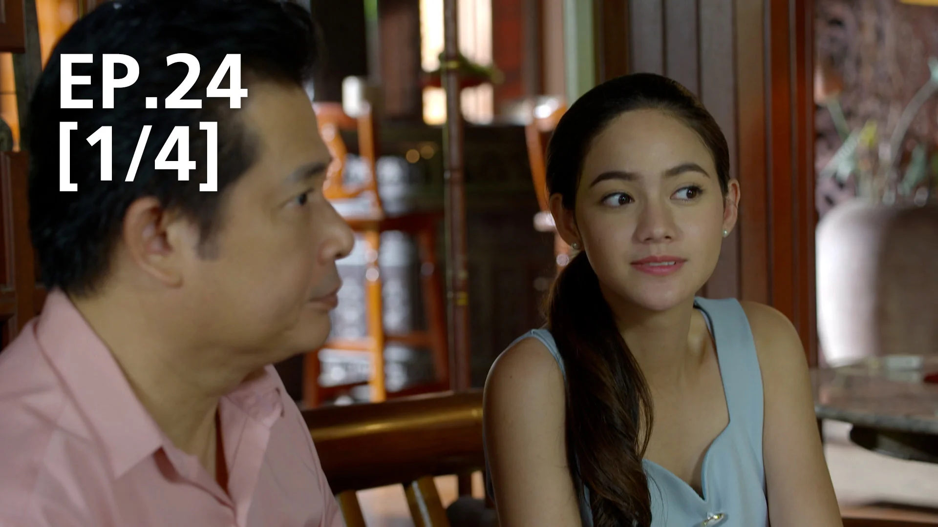 EP.24 [1/4] | พยัคฆา - ดูซีรี่ส์ออนไลน์