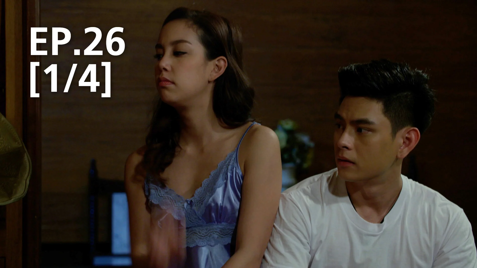 EP.26 [1/4] | พยัคฆา - ดูซีรี่ส์ออนไลน์