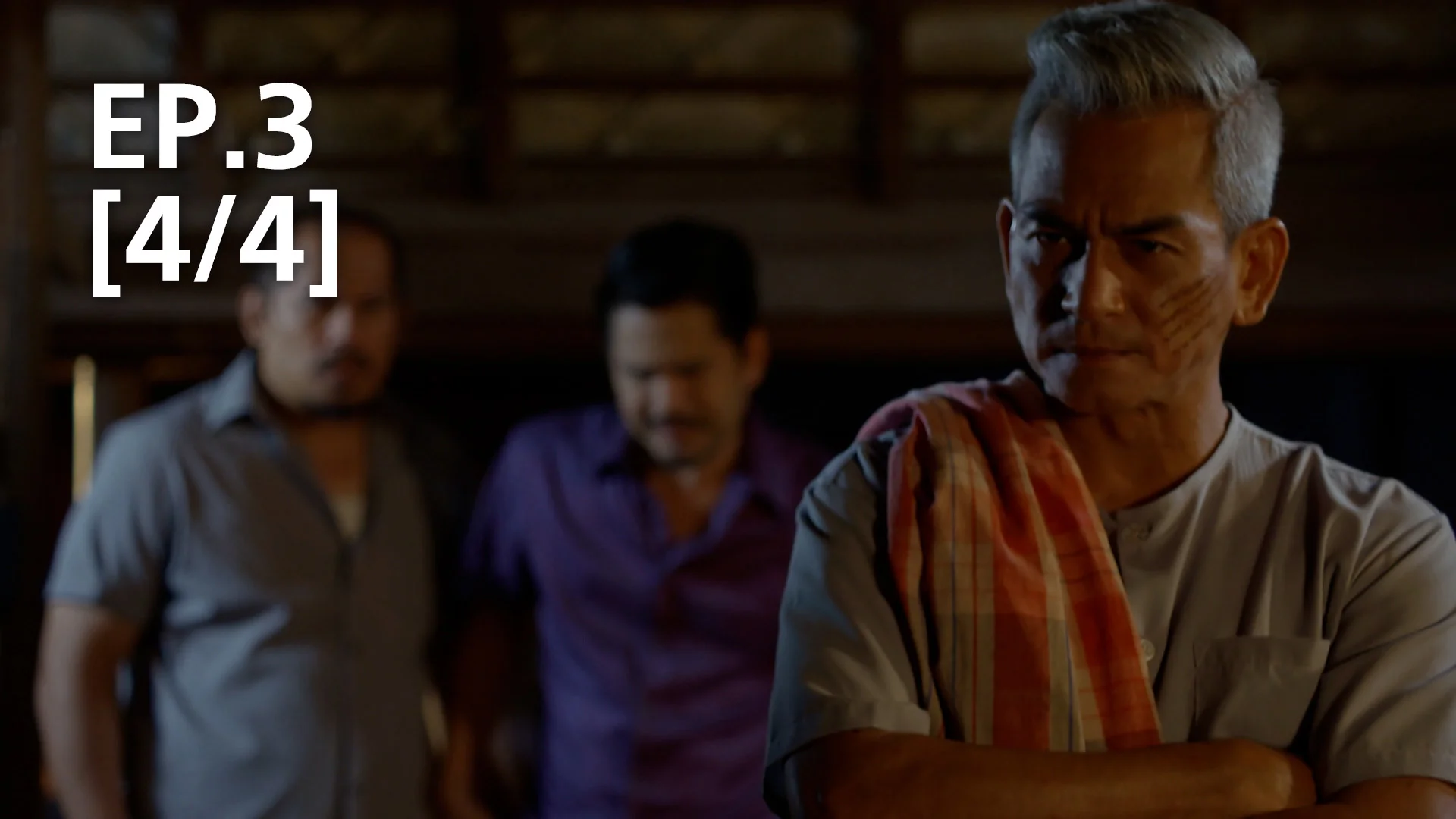 EP.03 [4/4] | พยัคฆา - ดูซีรี่ส์ออนไลน์