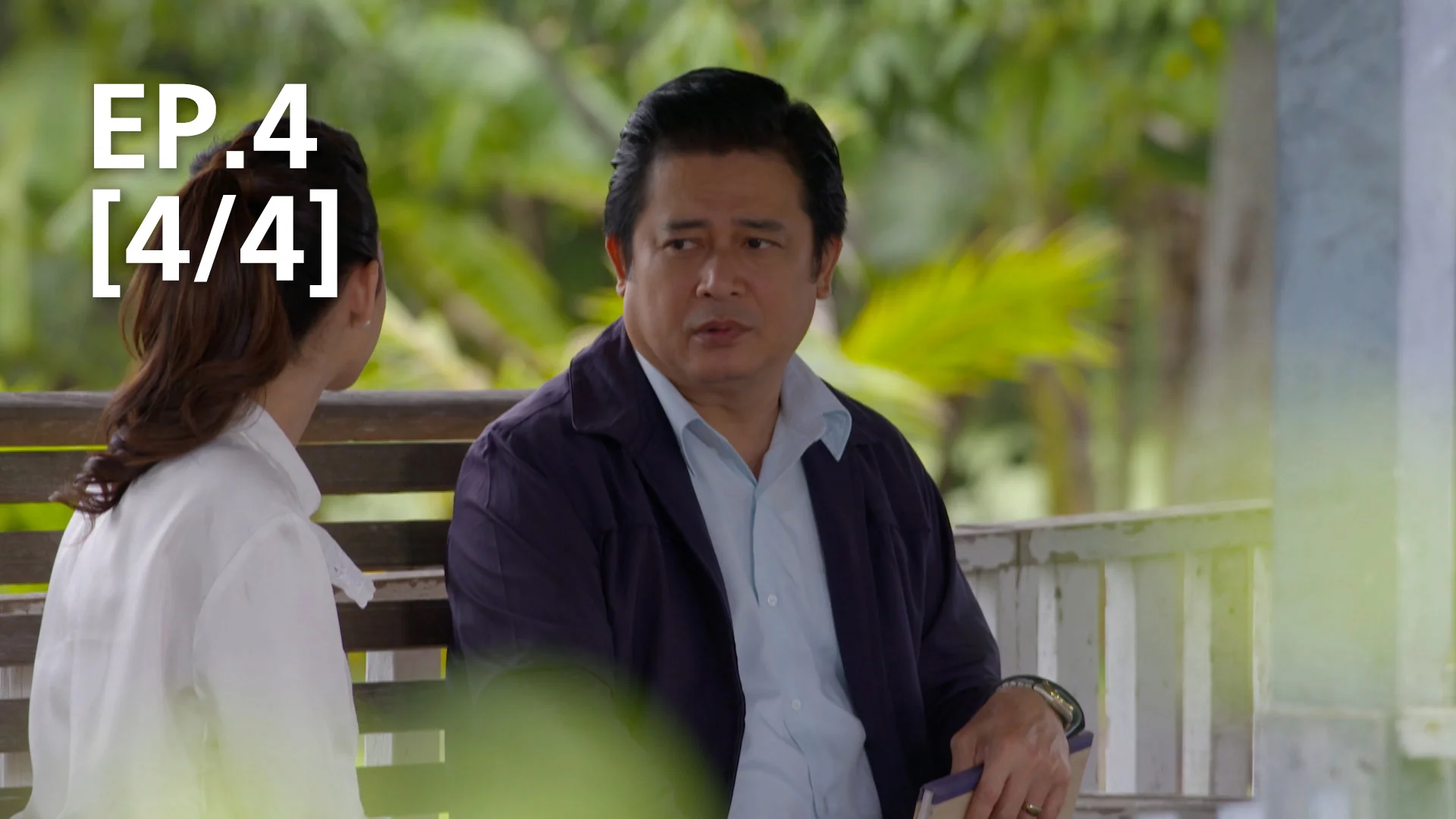 EP.04 [4/4] | พยัคฆา - ดูซีรี่ส์ออนไลน์