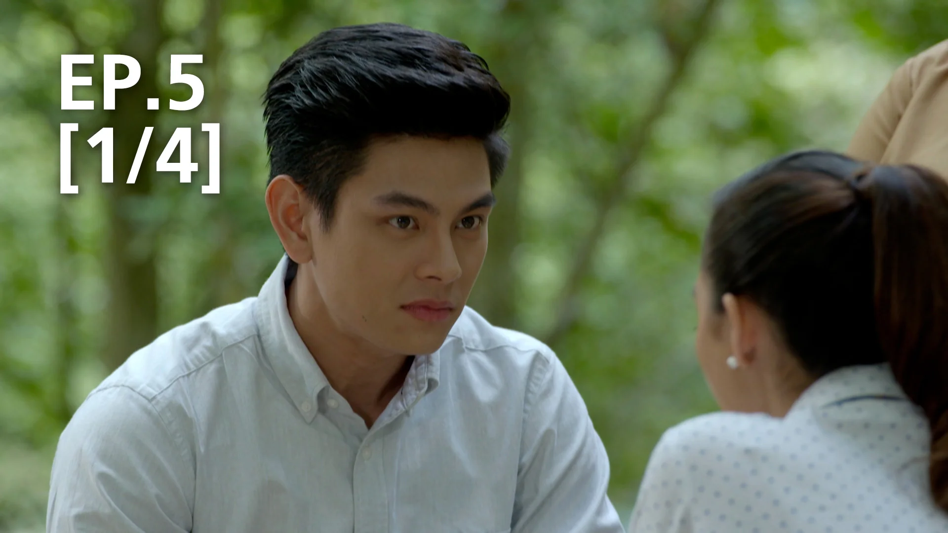 EP.05 [1/4] | พยัคฆา - ดูซีรี่ส์ออนไลน์