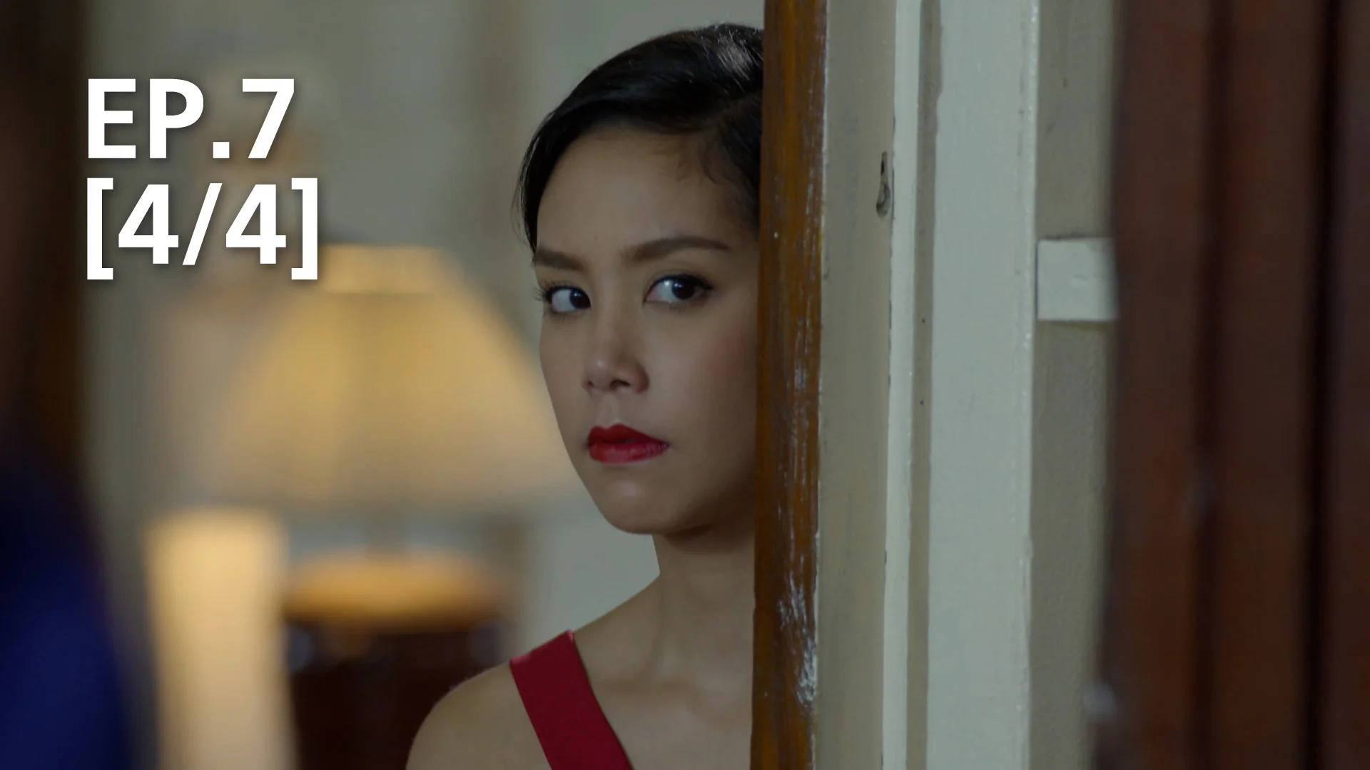 EP.07 [4/4] | พยัคฆา - ดูซีรี่ส์ออนไลน์
