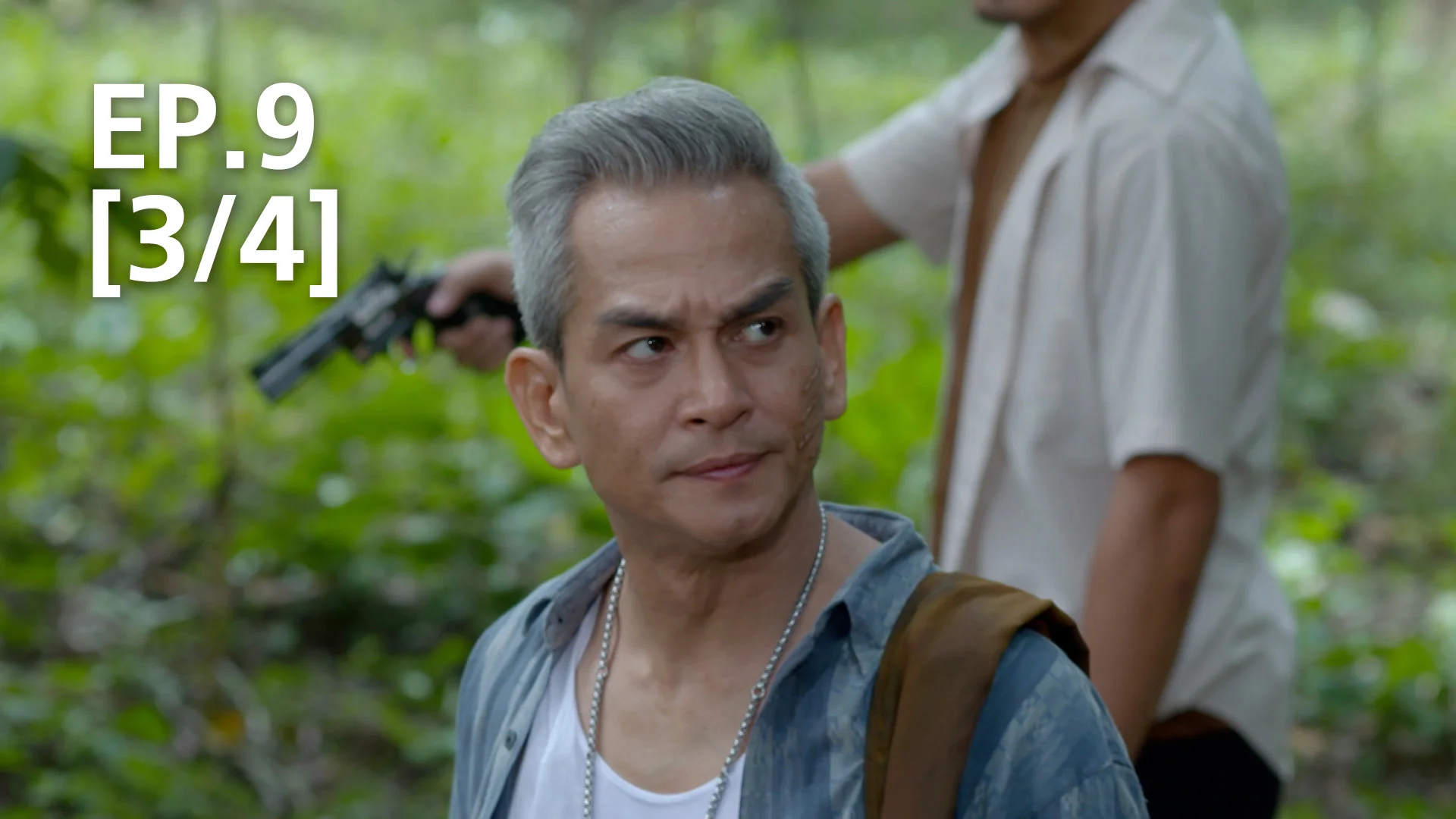 EP.09 [3/4] | พยัคฆา - ดูซีรี่ส์ออนไลน์