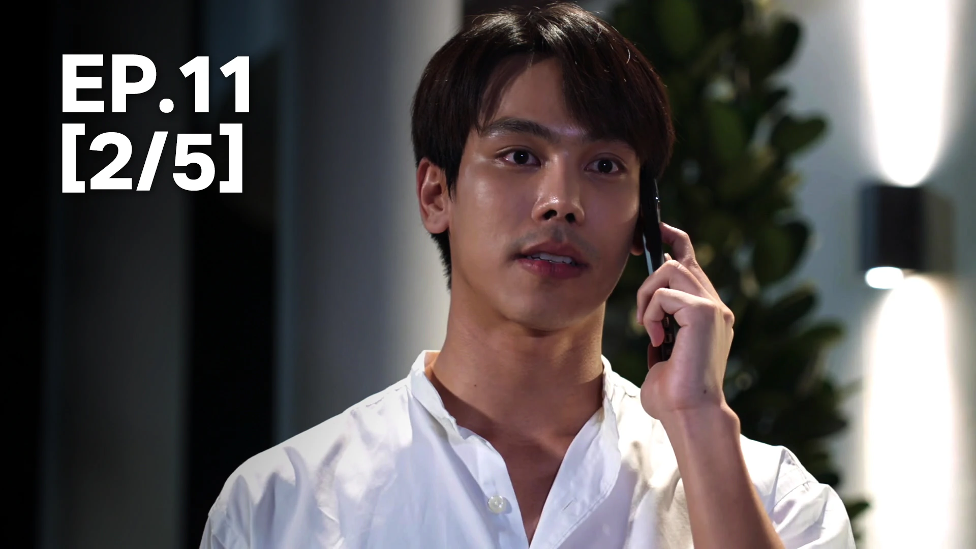 EP.11 [2/5] | สงครามสมรส - ดูซีรี่ส์ออนไลน์