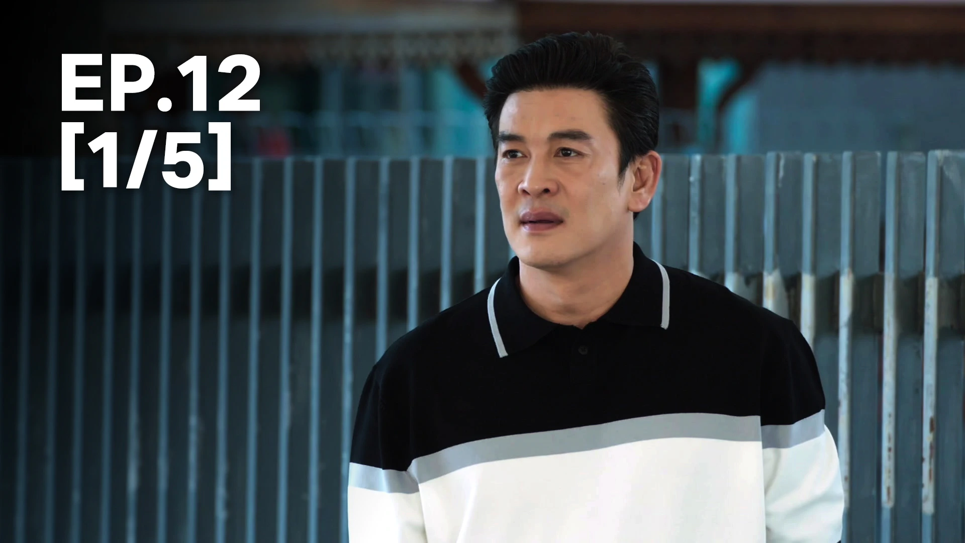 EP.12 [1/5] | สงครามสมรส - ดูซีรี่ส์ออนไลน์