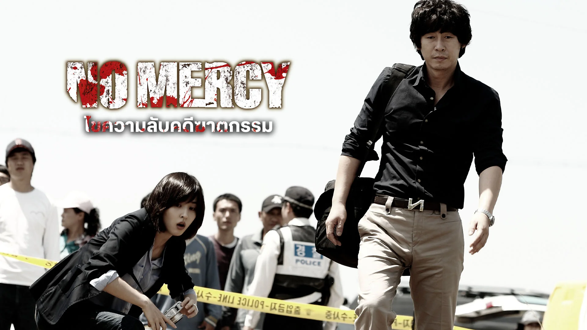 No Mercy - Watch Movies Online