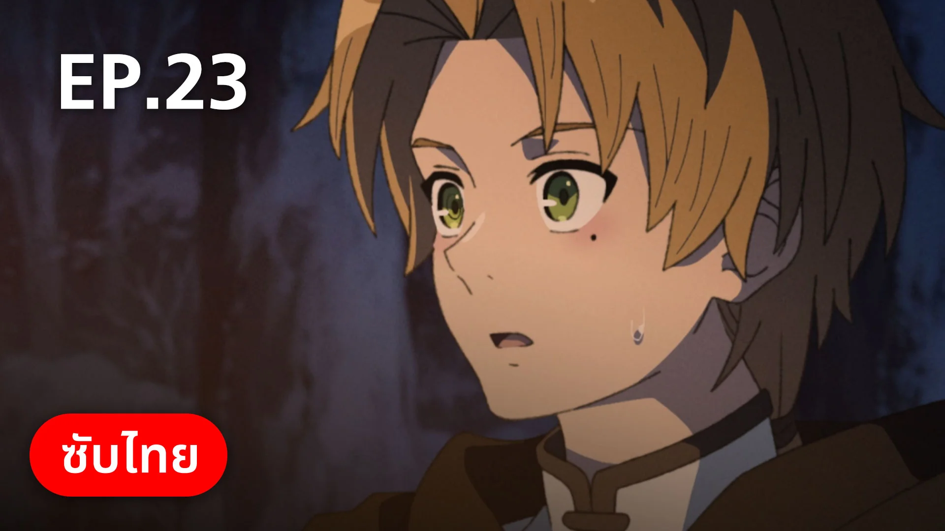 EP.23 | เกิดชาตินี้พี่ต้องเทพ ซีซัน 2 พาร์ต 2 - ดูซีรี่ส์ออนไลน์