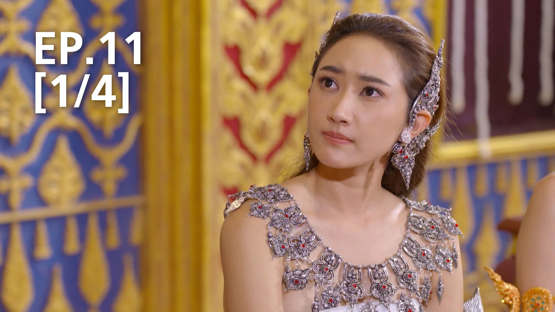 EP.11 [1/4] | มณีนาคา - ดูซีรี่ส์ออนไลน์