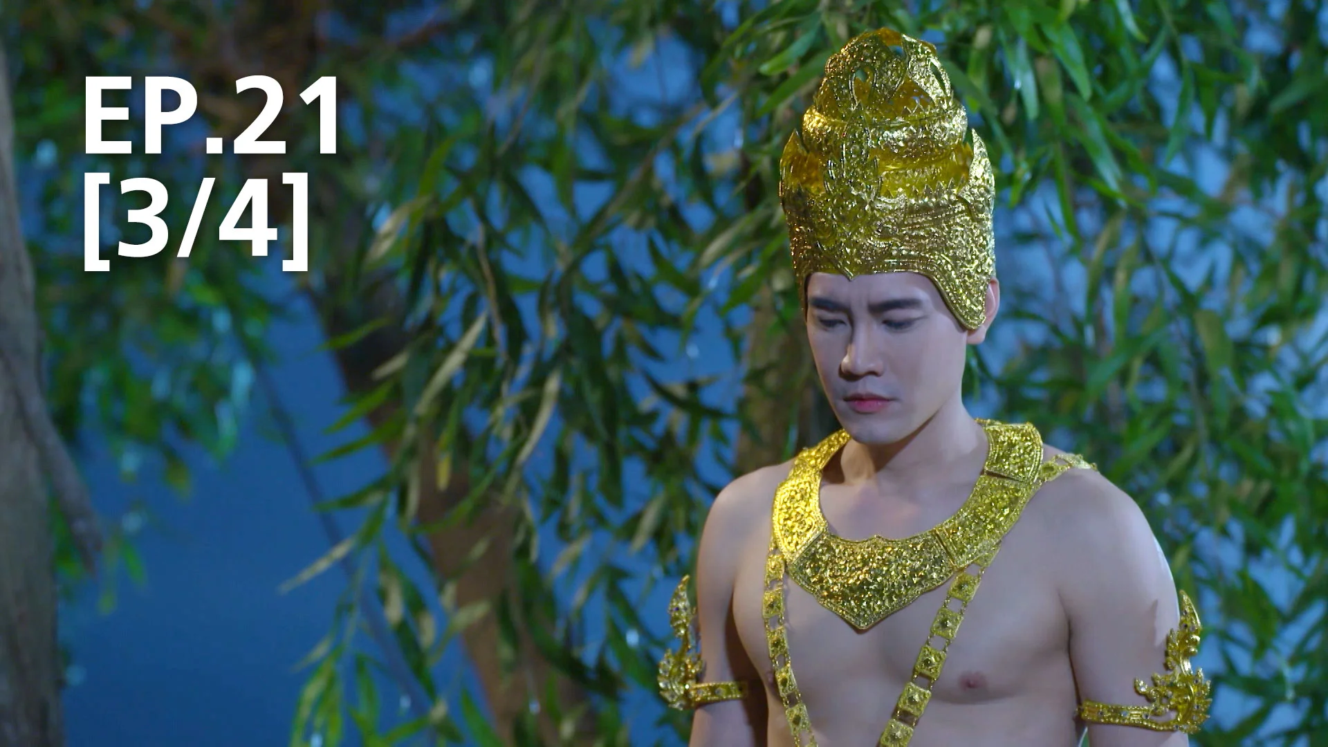 EP.21 [3/4] | มณีนาคา - ดูซีรี่ส์ออนไลน์