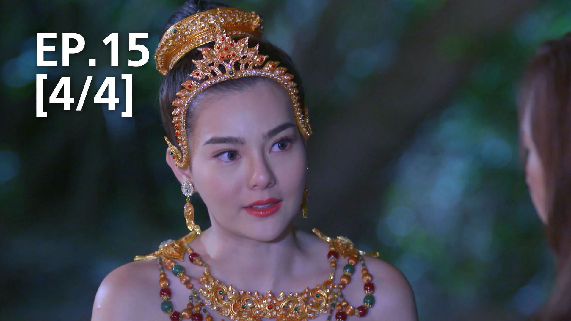 EP.15 [4/4] | มณีนาคา - ดูซีรี่ส์ออนไลน์