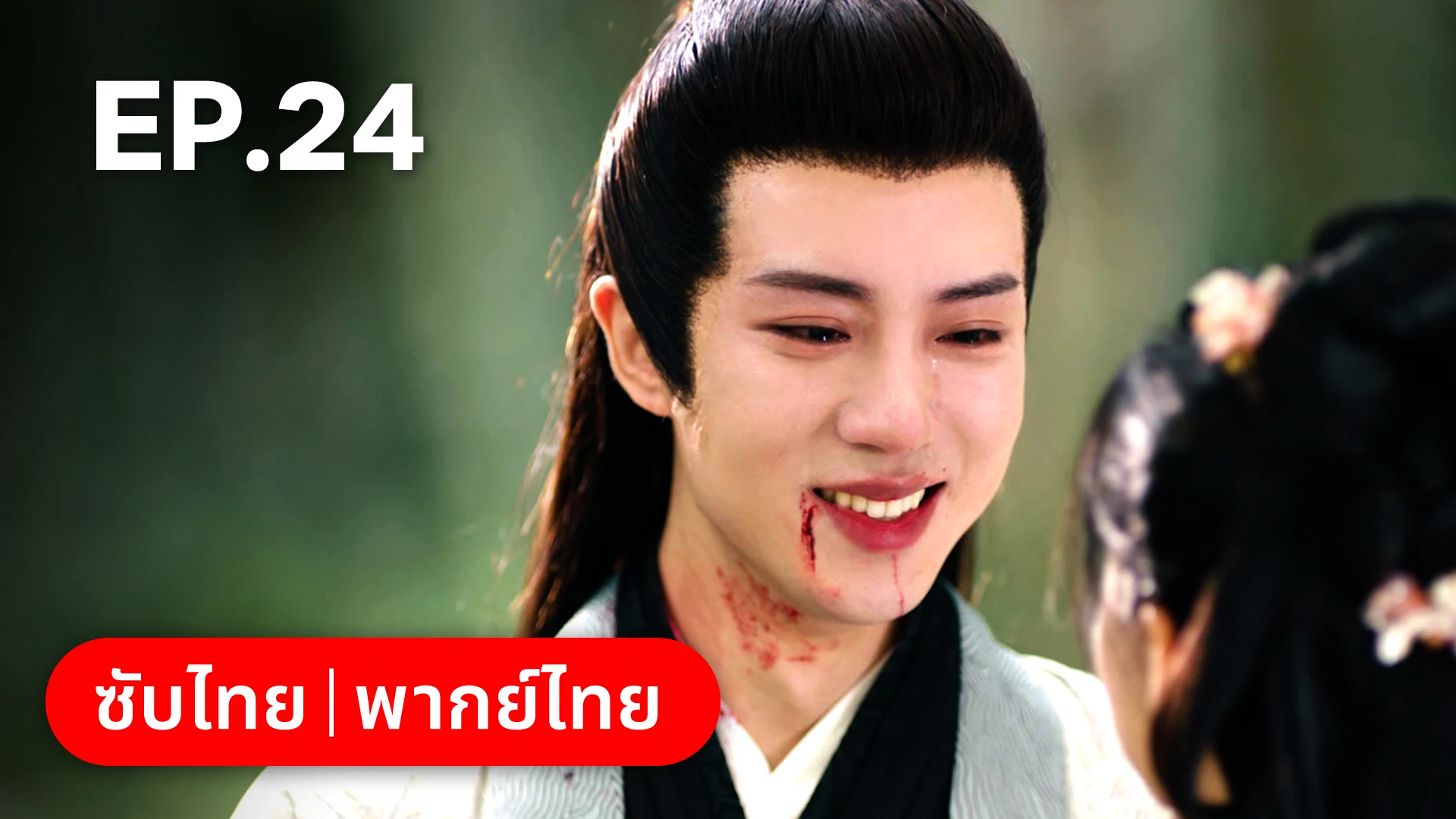 EP.24 (Final EP) | The Rebel Empress - Watch Series Online