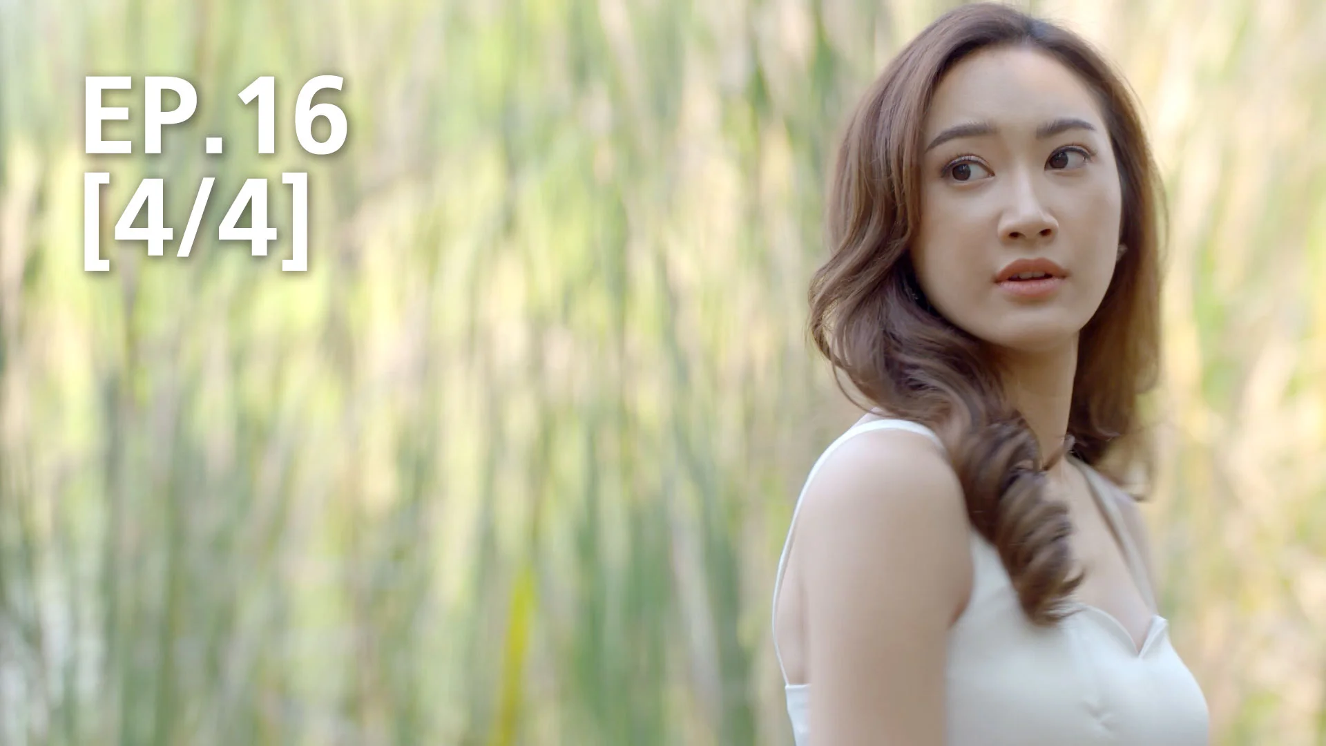 EP.16 [4/4] | มณีนาคา - ดูซีรี่ส์ออนไลน์