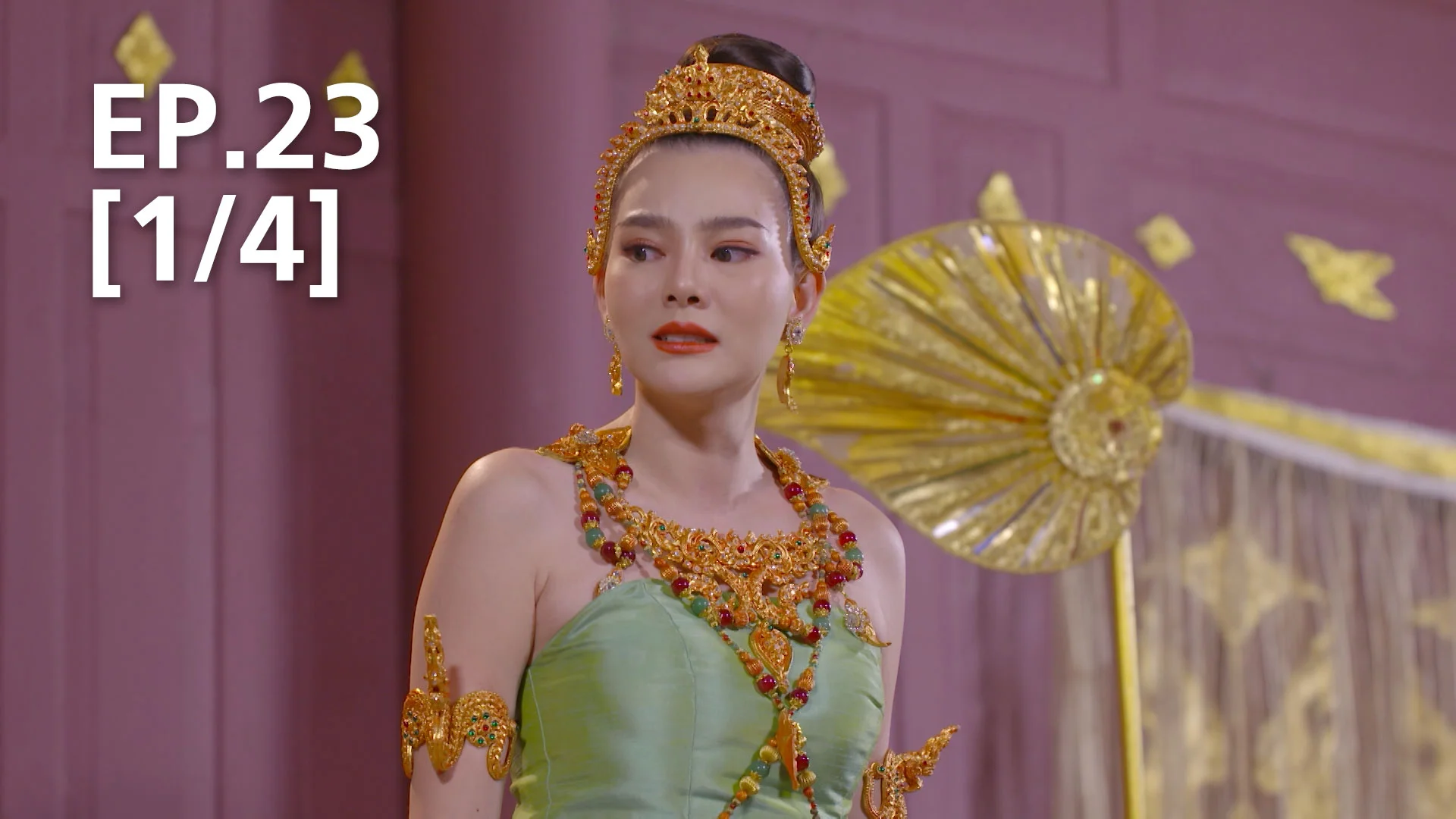 EP.23 [1/4] | มณีนาคา - ดูซีรี่ส์ออนไลน์