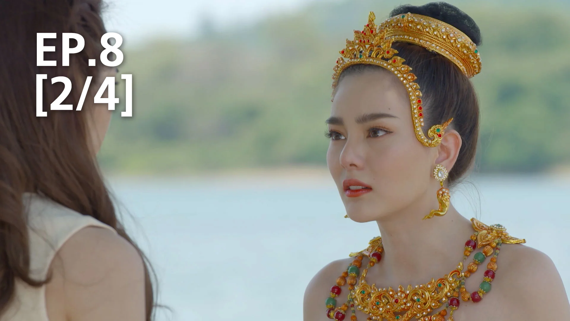 EP.08 [2/4] | มณีนาคา - ดูซีรี่ส์ออนไลน์