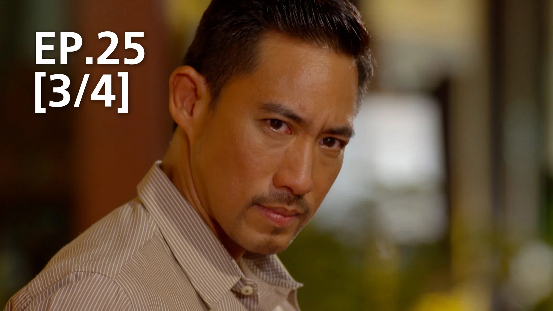 EP.25 [3/4] | สาปกระสือ - ดูซีรี่ส์ออนไลน์