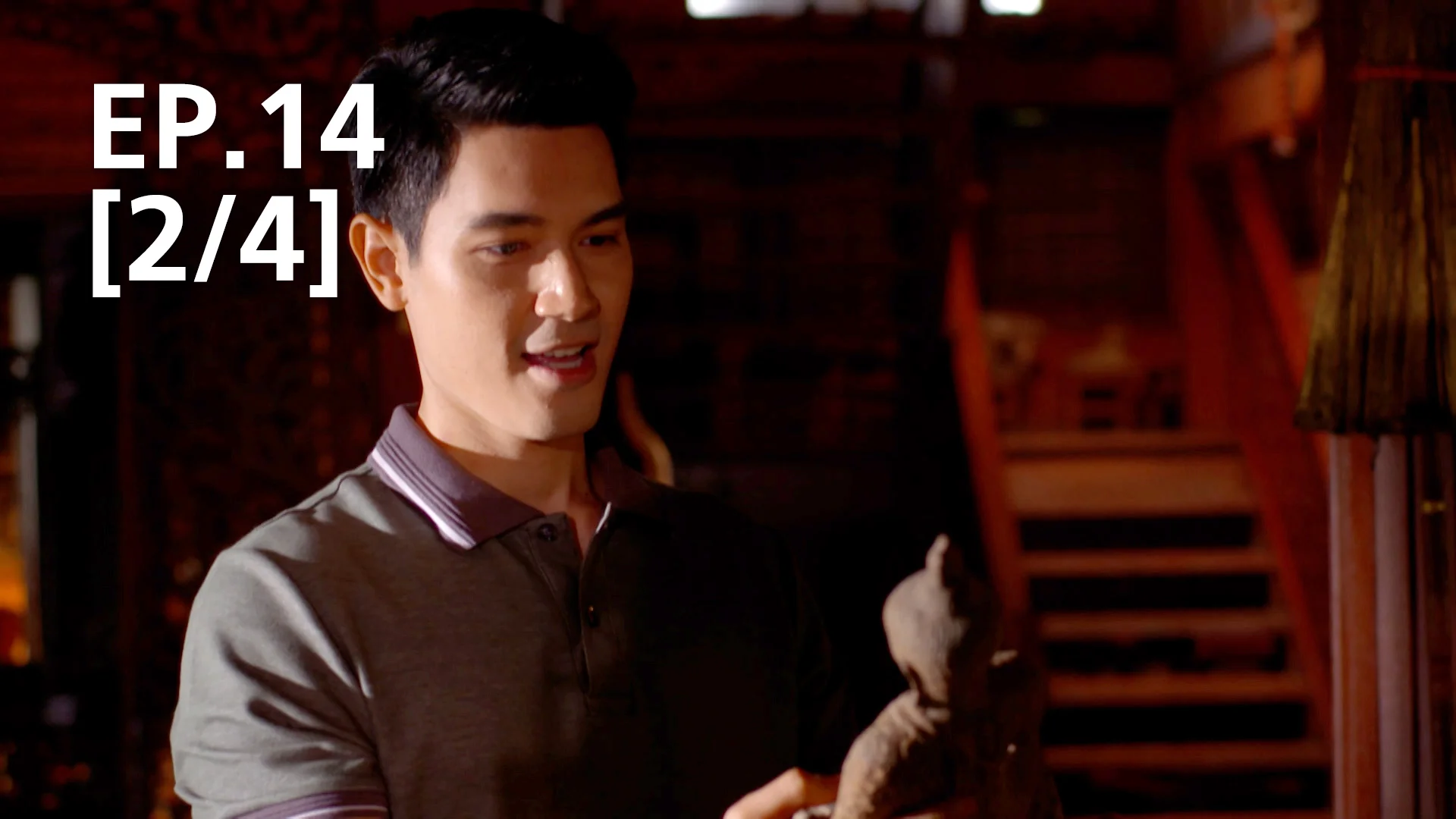 EP.14 [2/4] | สาปกระสือ - ดูซีรี่ส์ออนไลน์