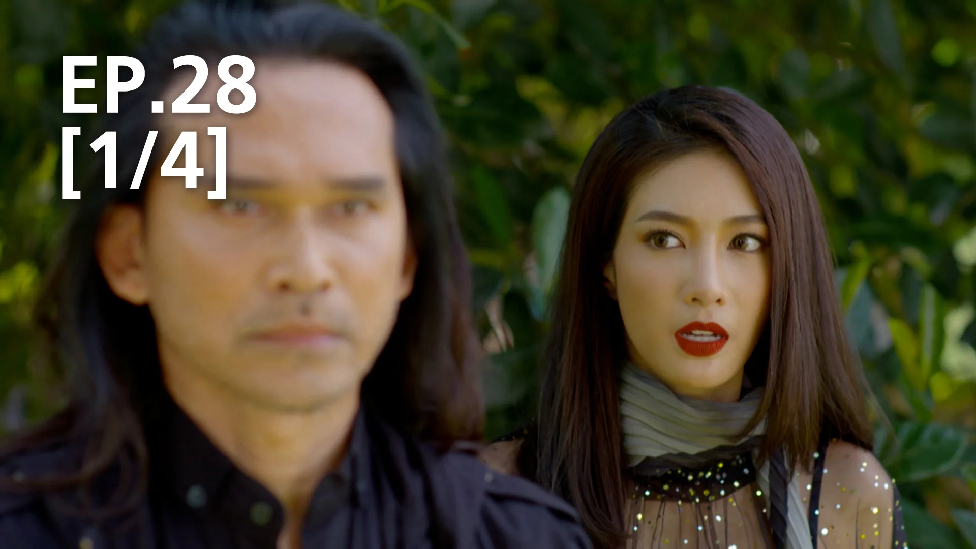 EP.28 [1/4] | สาปกระสือ - ดูซีรี่ส์ออนไลน์