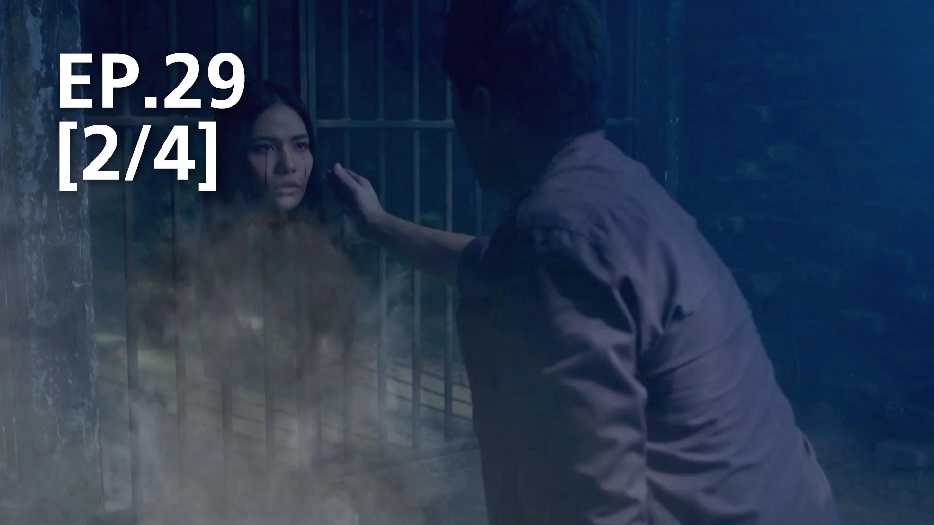 EP.29 [2/4] | สาปกระสือ - ดูซีรี่ส์ออนไลน์