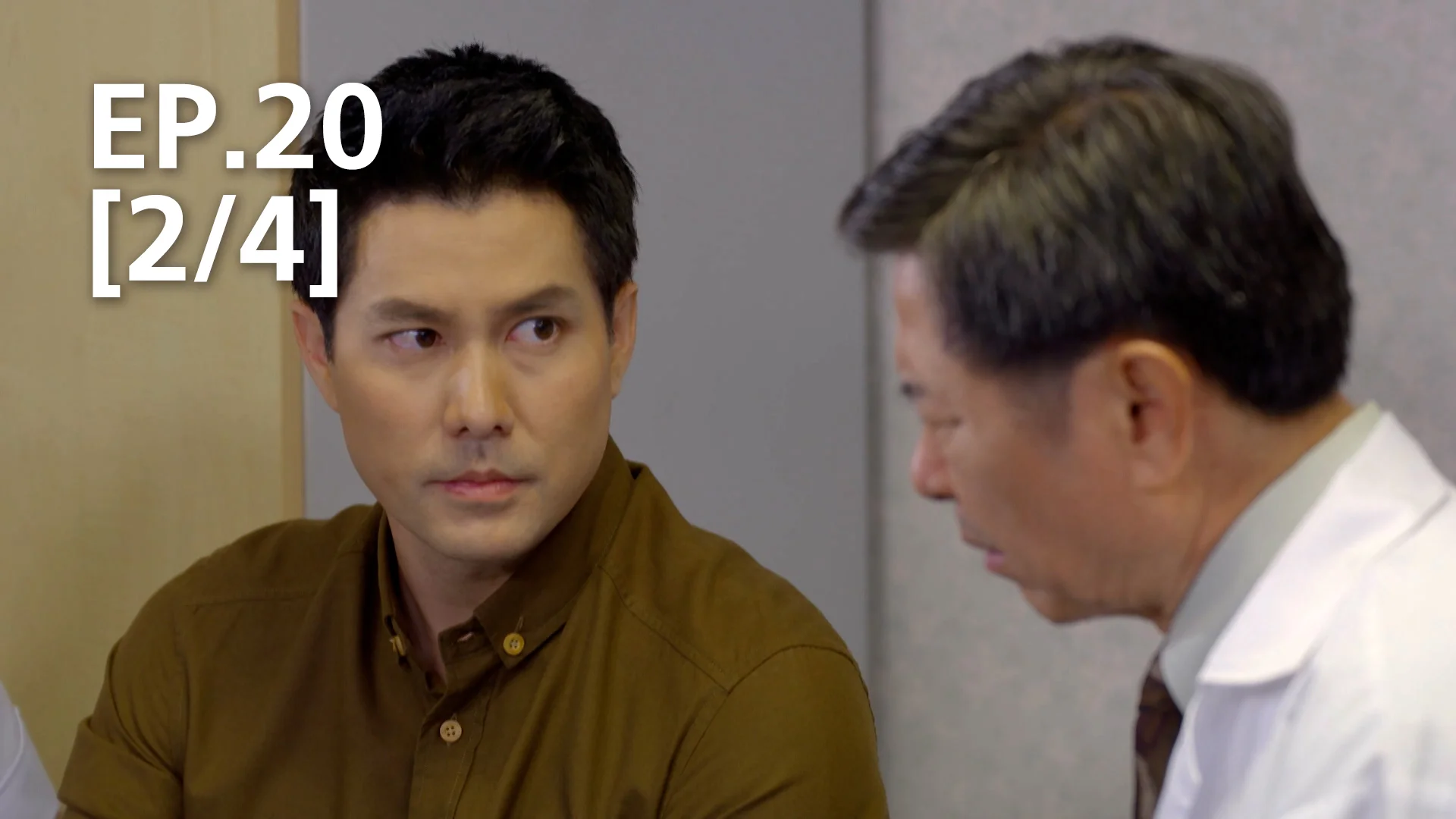 EP.20 [2/4] | สาปกระสือ - ดูซีรี่ส์ออนไลน์