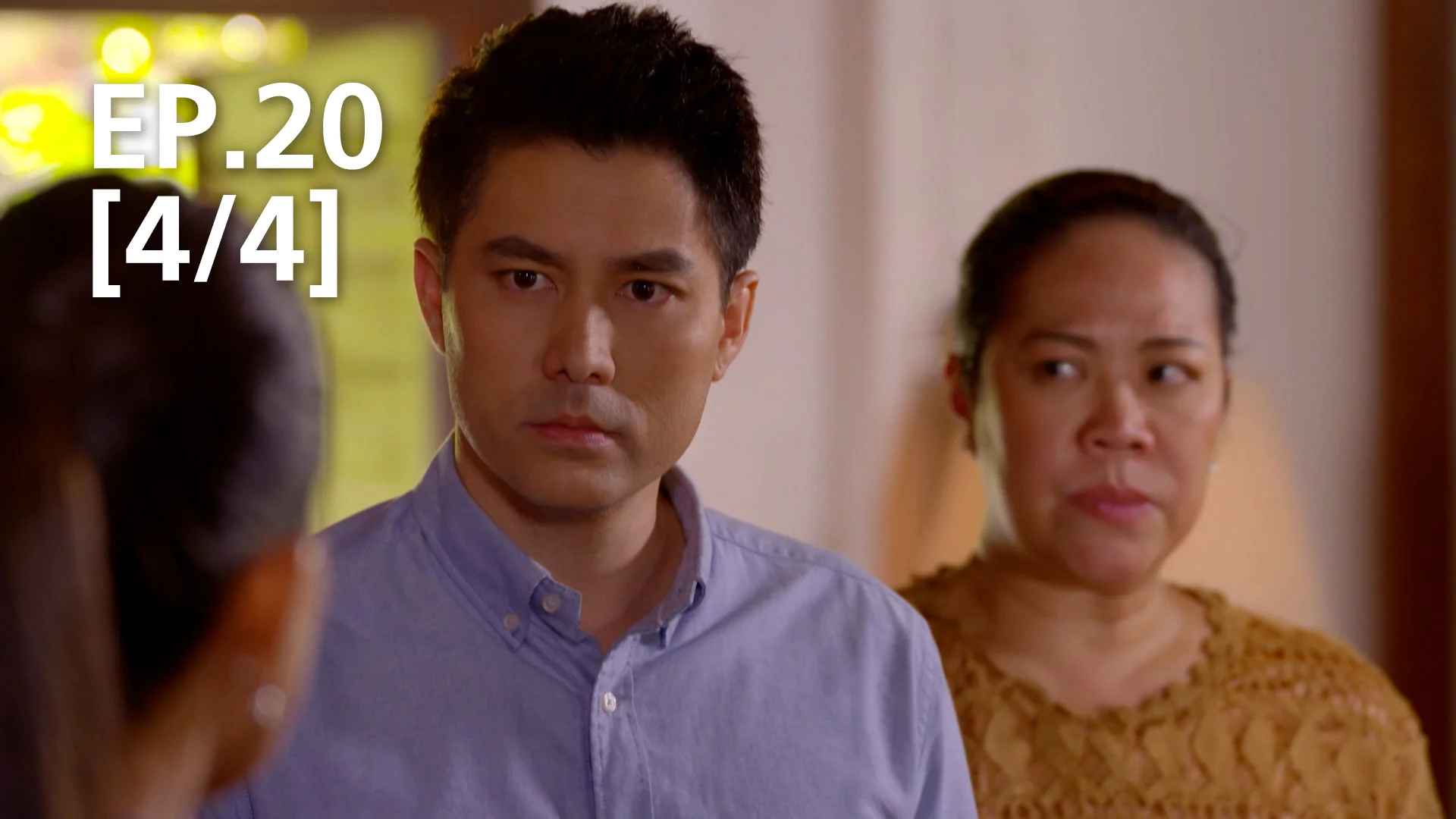 EP.20 [4/4] | สาปกระสือ - ดูซีรี่ส์ออนไลน์