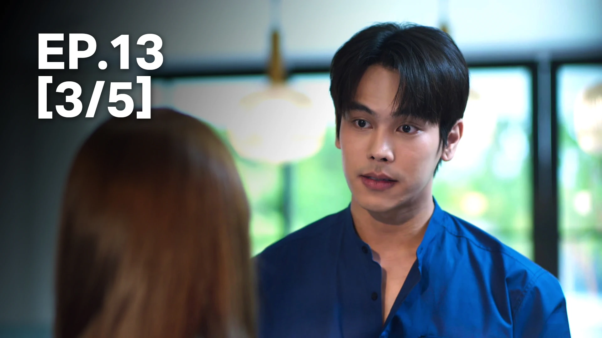 EP.13 [3/5] | สงครามสมรส - ดูซีรี่ส์ออนไลน์