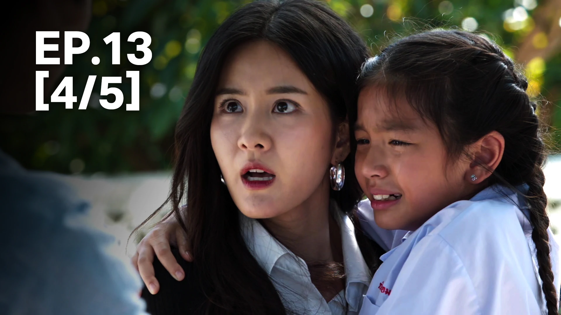 EP.13 [4/5] | สงครามสมรส - ดูซีรี่ส์ออนไลน์