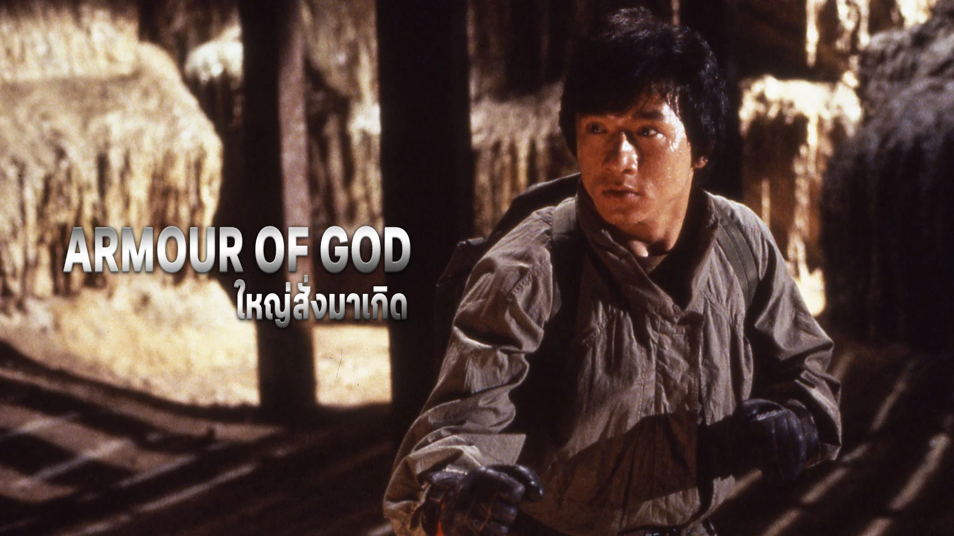 Armour of God - Watch Movies Online