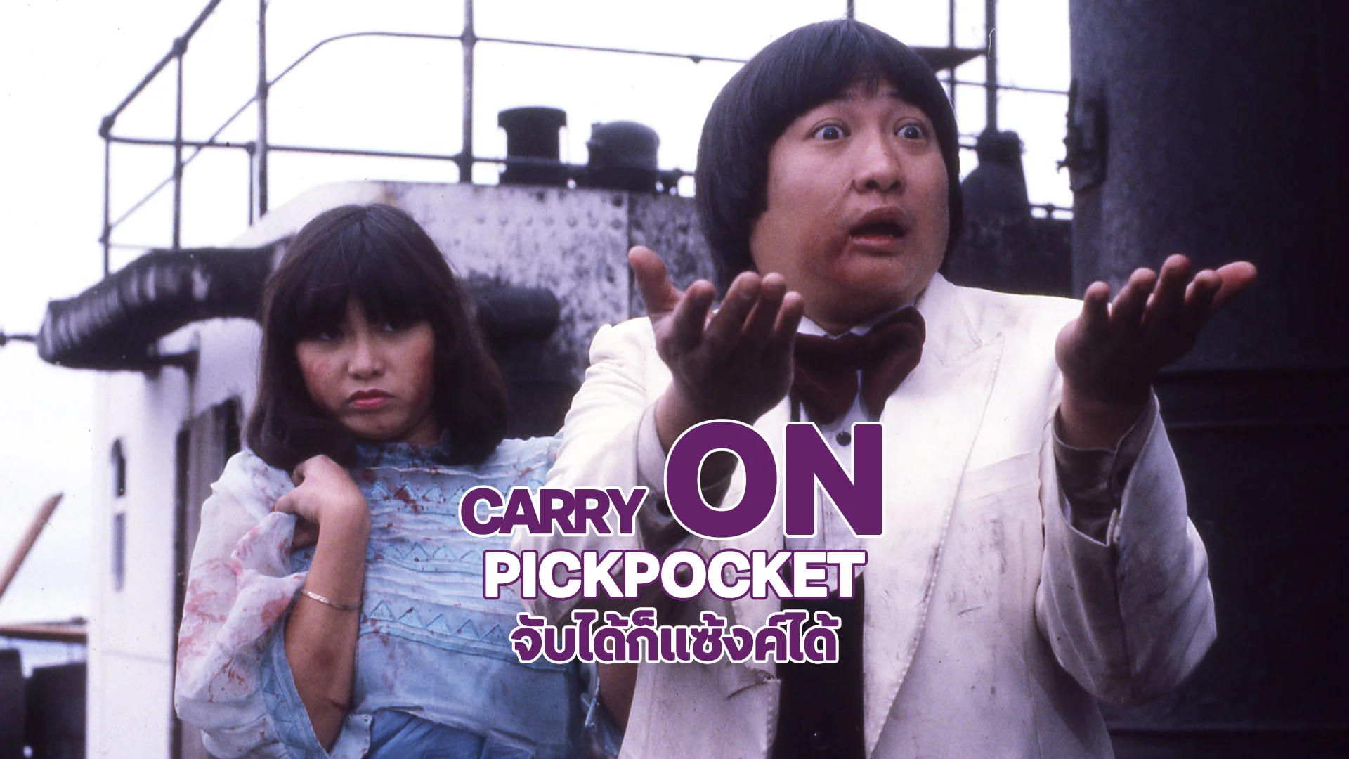 Carry On Pickpocket - Watch Movies Online