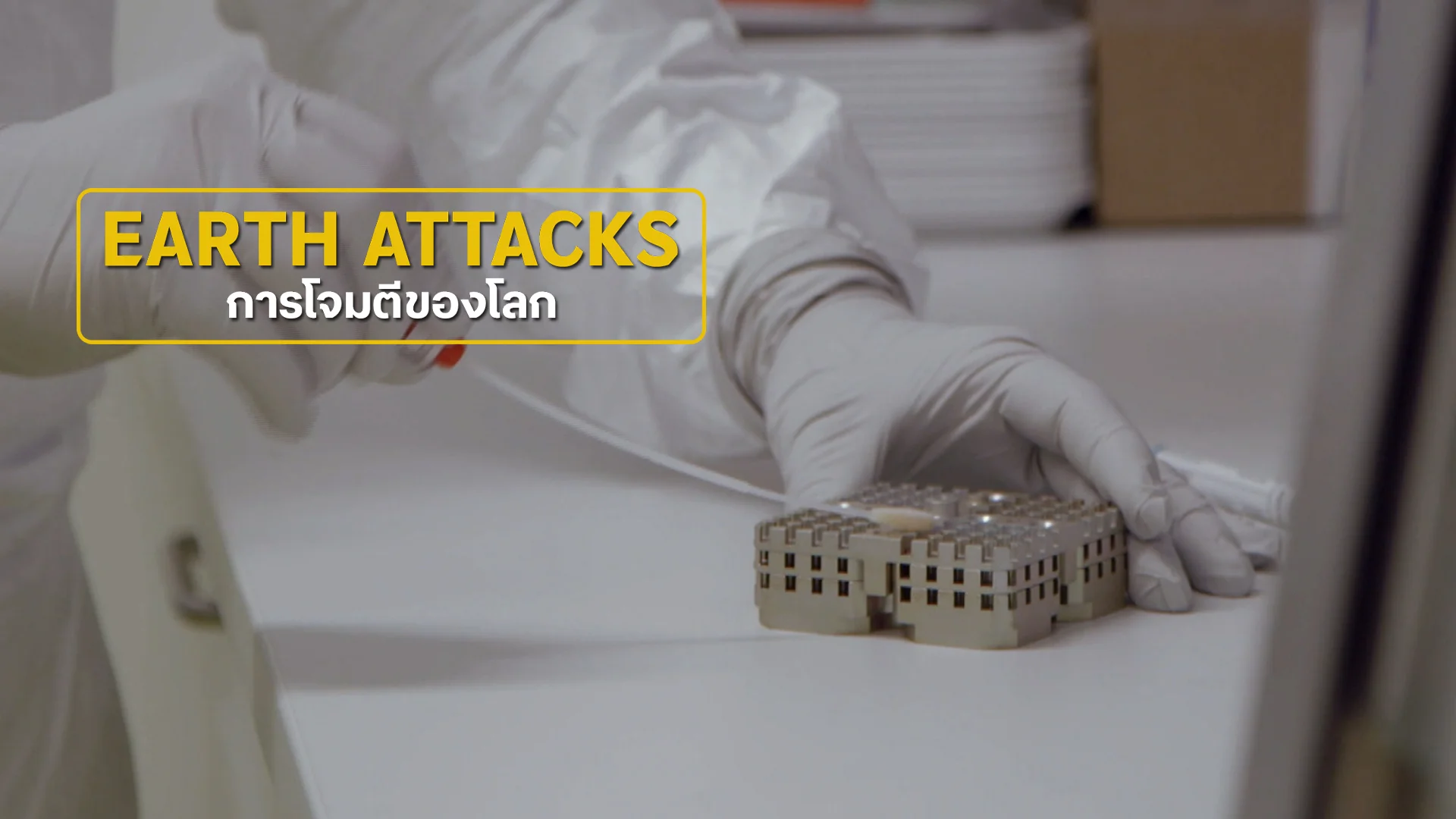 Earth Attacks - Watch Movies Online