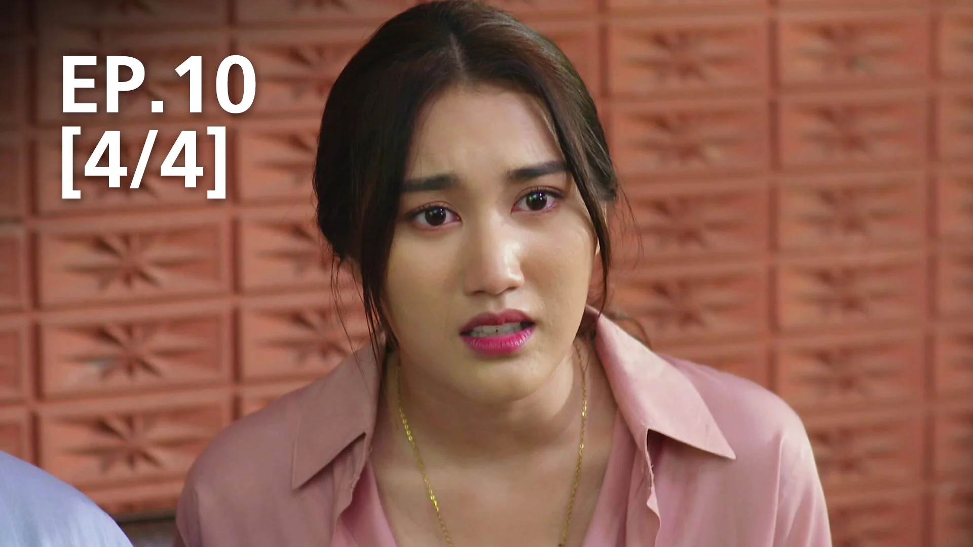 EP.10 [4/4] | นางฟ้ากรรมกร - ดูหนังออนไลน์