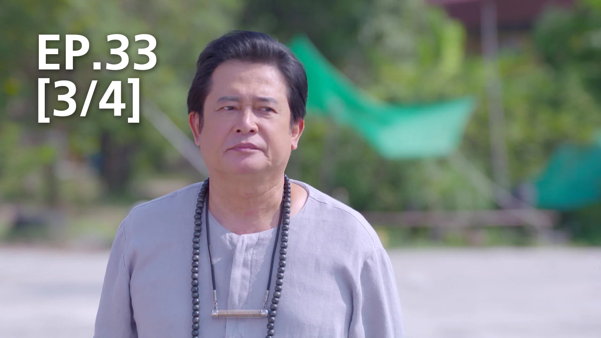 EP.33 [3/4] | เจ้าพ่อ - ดูซีรี่ส์ออนไลน์