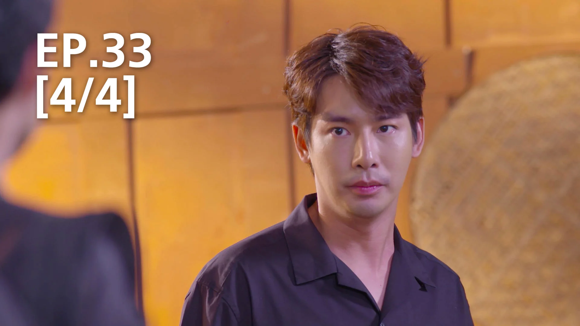 EP.33 [4/4] | เจ้าพ่อ - ดูซีรี่ส์ออนไลน์