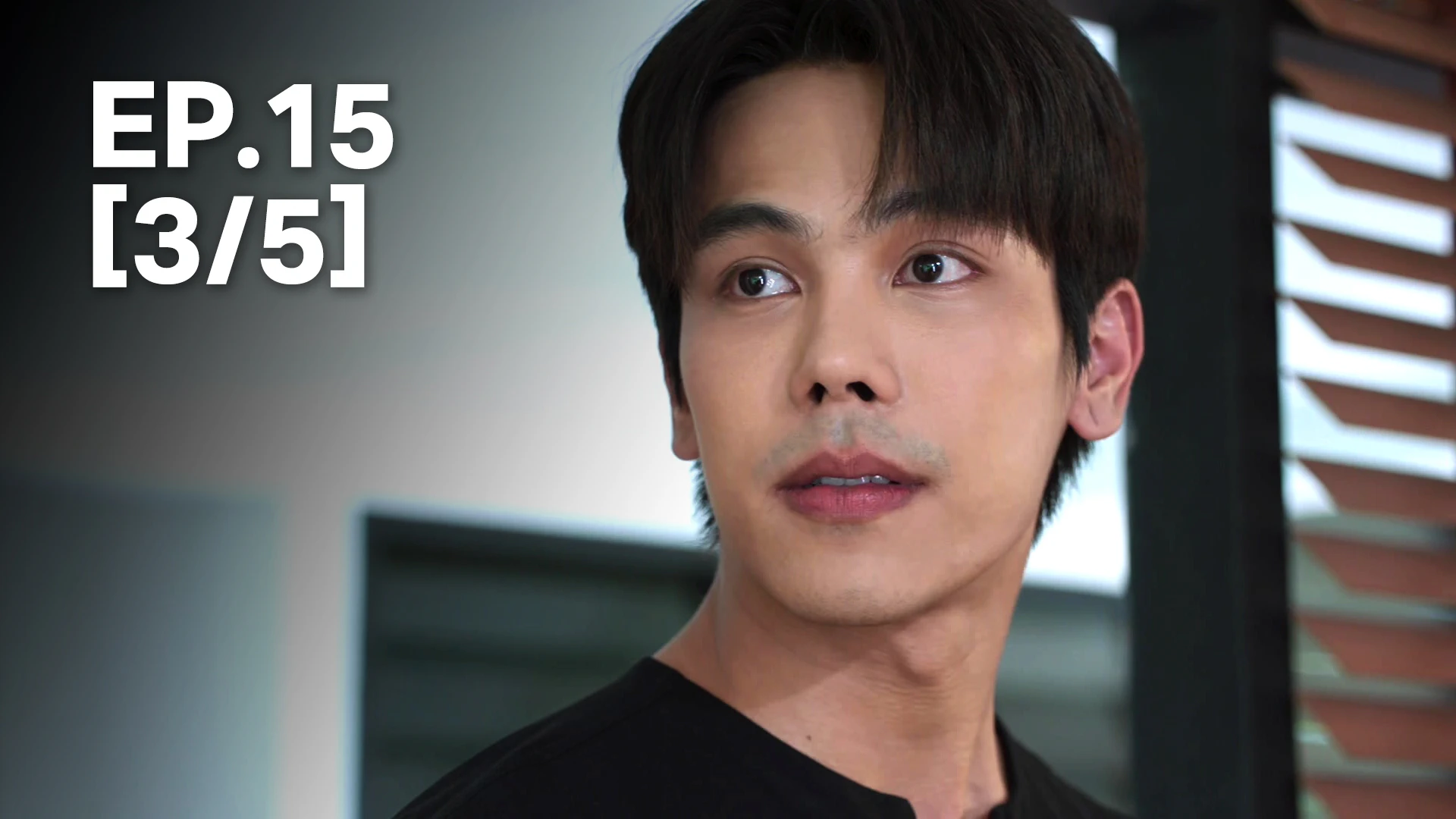 EP.15 [3/5] | สงครามสมรส - ดูซีรี่ส์ออนไลน์