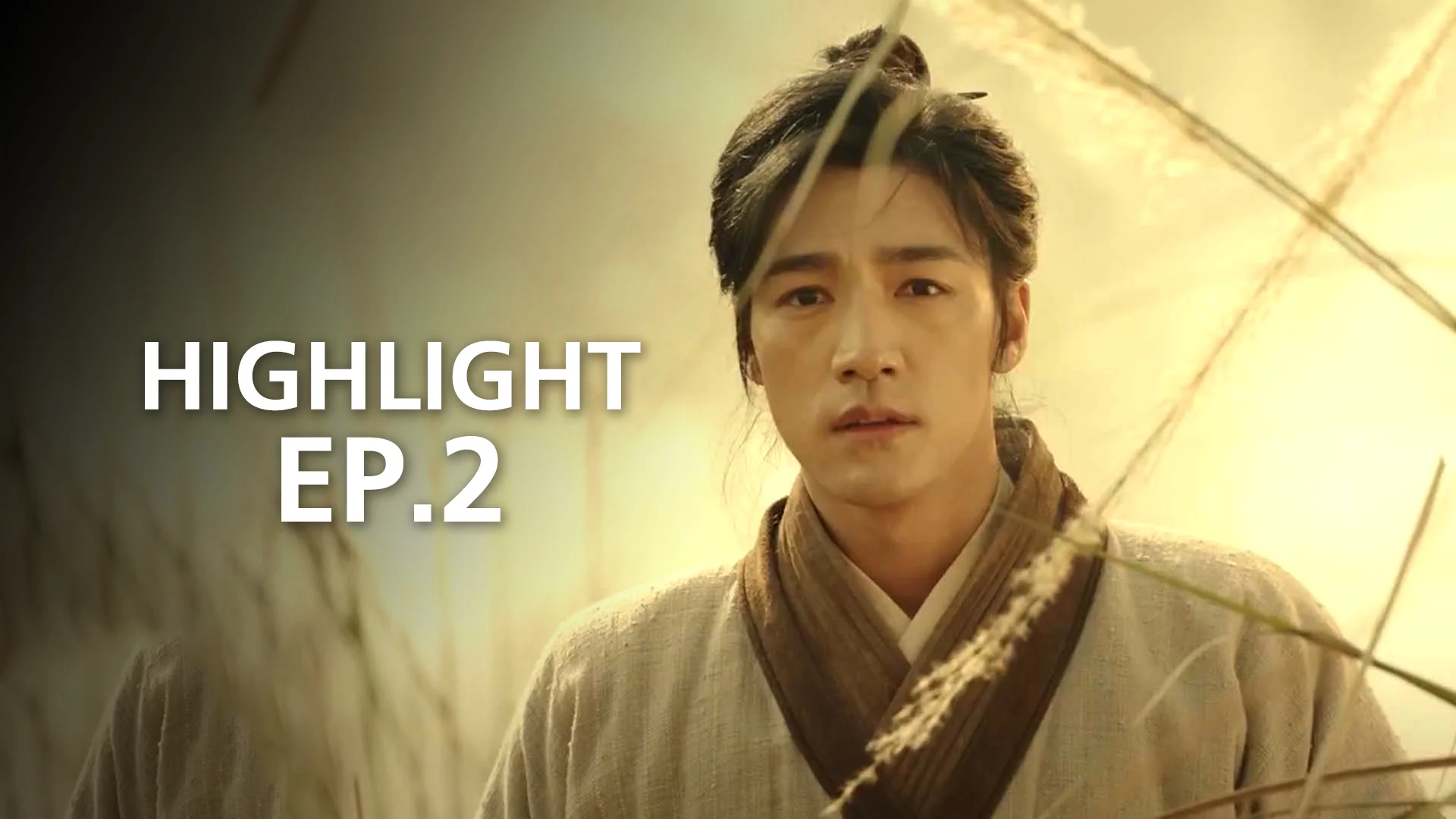 ไฮไลต์ EP02: มังกรหยก: ผู้ภักดีเลือดเหล็ก - ดูหนังออนไลน์