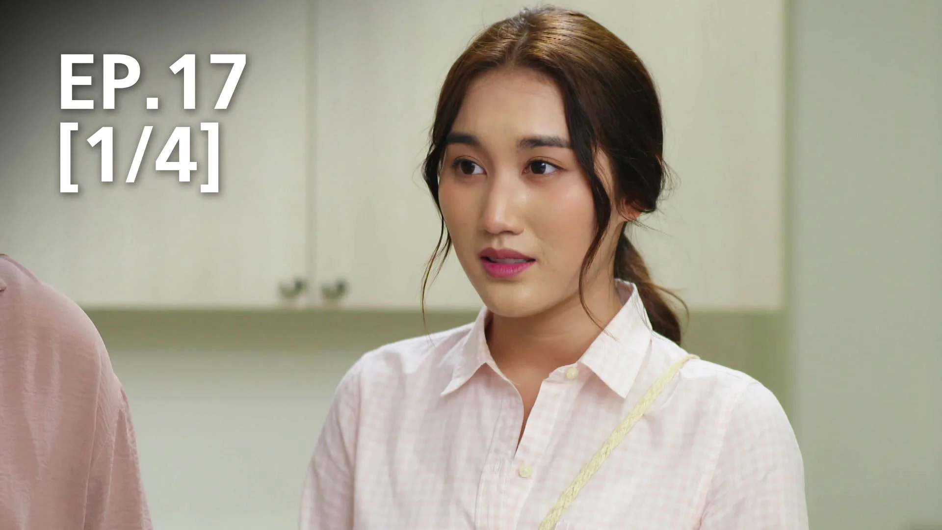 EP.17 [1/4] | นางฟ้ากรรมกร - ดูซีรี่ส์ออนไลน์